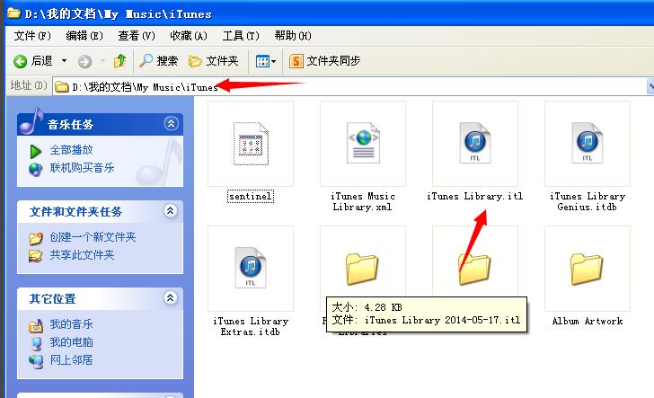不能读取文件itunes小编教你不能读取文件itunes Libraryitl怎么办 番茄系统家园 