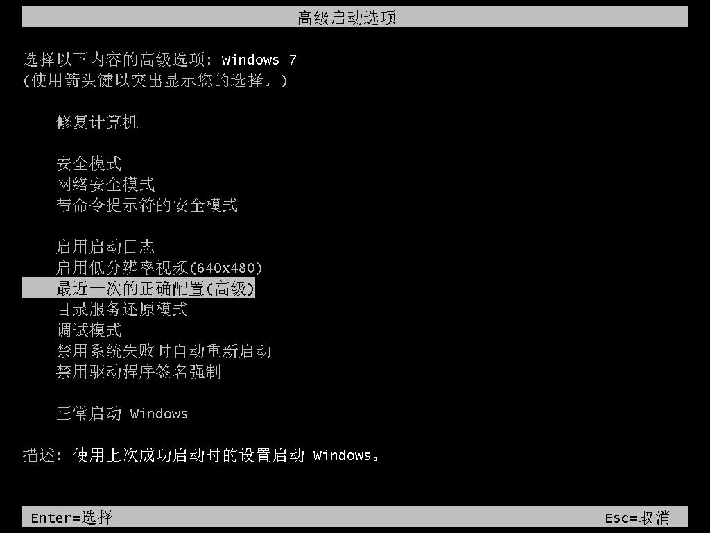 win7蓝屏0x000000d1解决教程 - 番茄系统家园