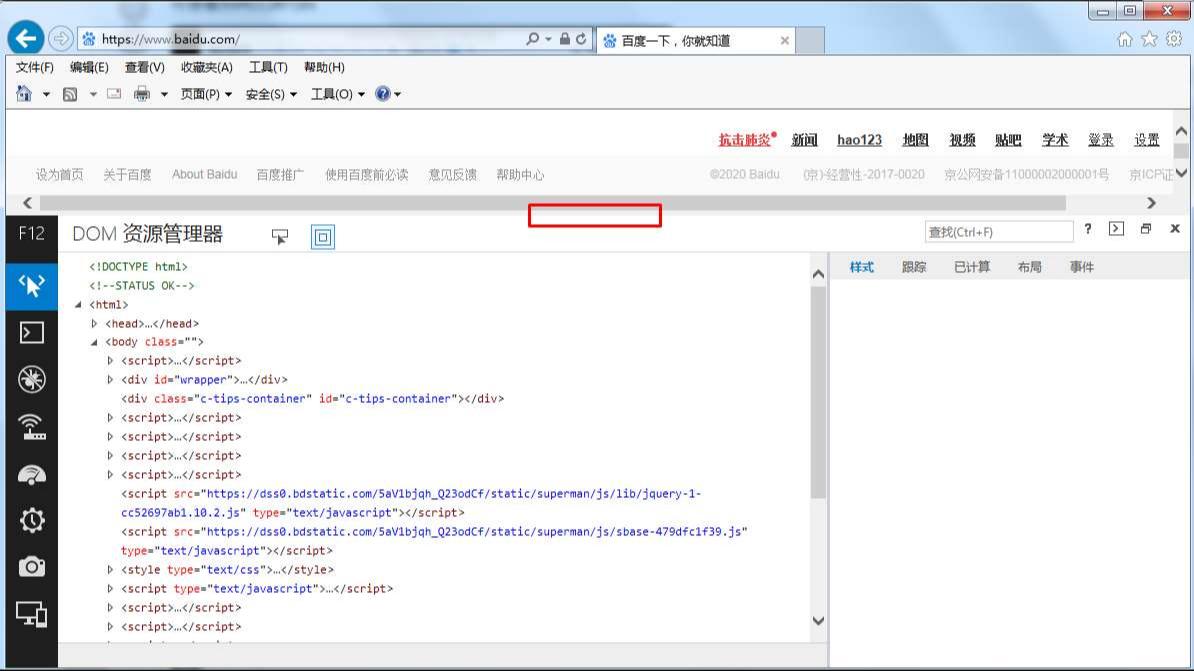 IE浏览器开发人员工具怎么使用？ - 番茄系统家园