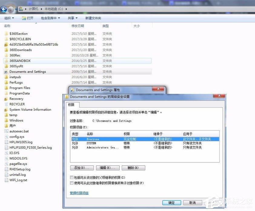 Win7系统怎么访问Documents and Settings文件夹？ - 番茄系统家园