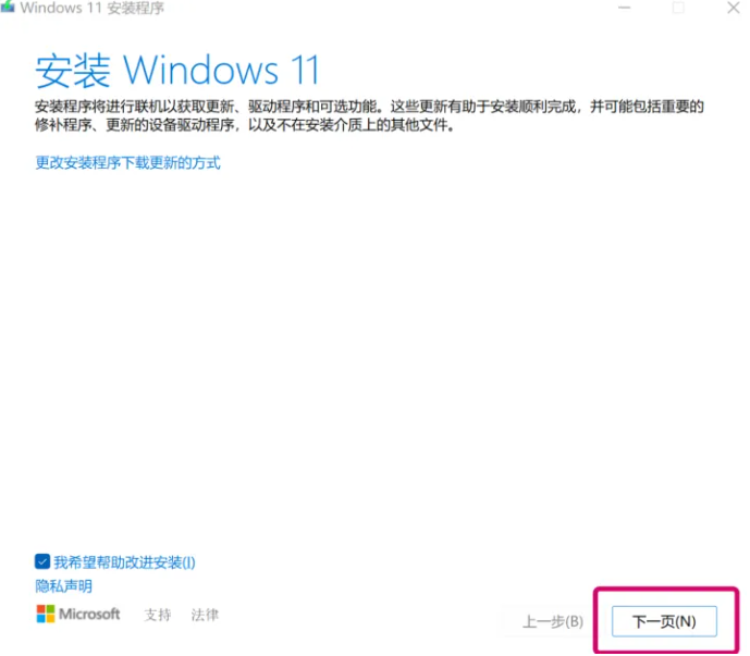 电脑如何重装系统win11 4种方法教你安装win11系统 - 番茄系统家园