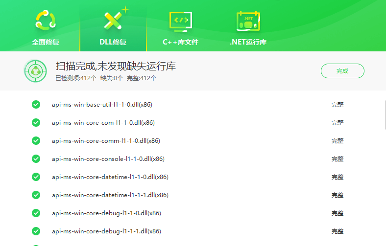 unityplayer.dll丢失怎么解决？unityplayer.dll修复方法 - 番茄系统家园
