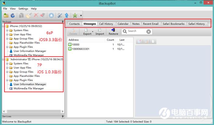 iOS iBackupBot for iTunes 新旧数据自由备份恢复教程 - 番茄系统家园