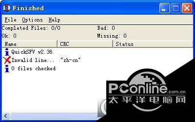 MD5文件检查工具QuickSFV 2.3.6.0 正式版下载 最新版绿色免费下载安装 - 番茄系统家园