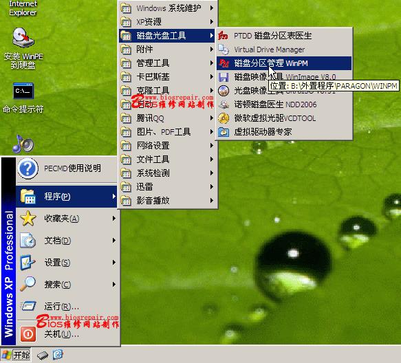 使用u盘winpe光盘安装win7教程 - 番茄系统家园