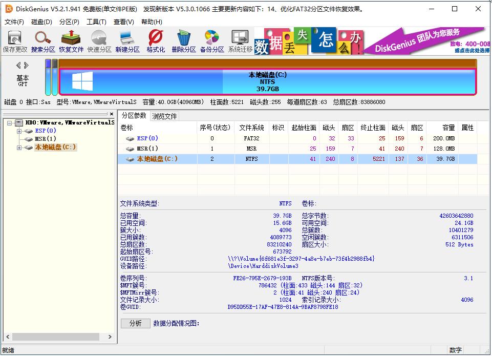 教你如何在GPT格式下安装win10原版镜像 - 番茄系统家园
