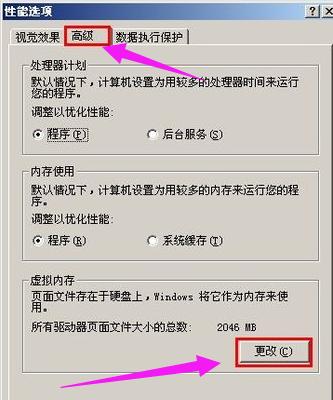 pagefile.sys可以删除吗,小编教你如何删除pagefile.sys - 番茄系统家园
