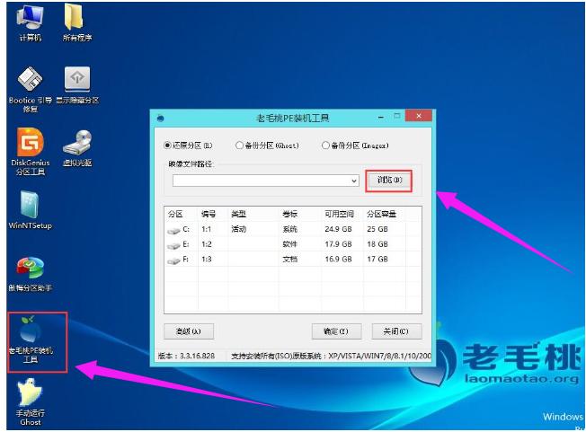 pe系统,小编教你如何用pe安装win8系统 - 番茄系统家园