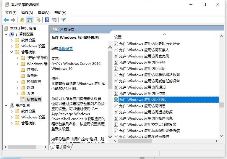 Win10电脑相机隐藏无法更改怎么办？大神教你快速解决方法 - 番茄系统家园