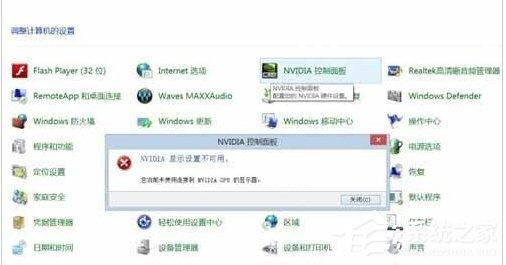Win7没有nvidia控制面板怎么办 Win7nvidia控制面板添加方法 - 番茄系统家园