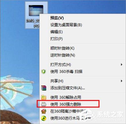 Windows7强行删除文件的方法 - 番茄系统家园