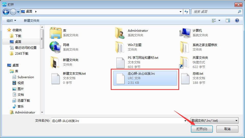 lrc是什么格式的文件？lrc文件怎么打开？ - 番茄系统家园