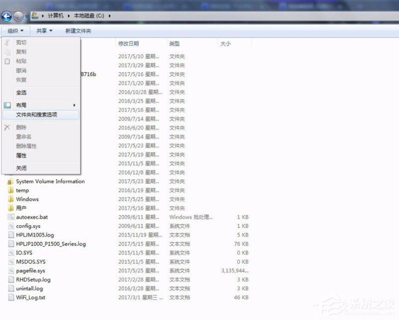 Win7系统怎么访问Documents and Settings文件夹？ - 番茄系统家园
