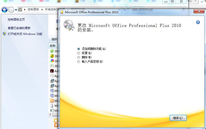 office 2010激活错误代码0X8007000D如何解决? - 番茄系统家园